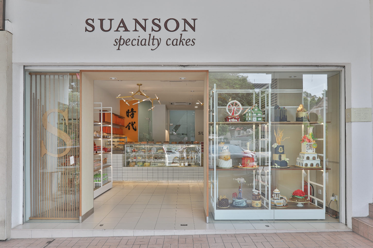 Contact Us – Suanson